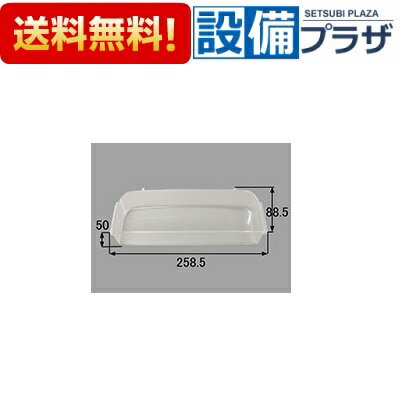 メーカー LIXIL/INAX 商品名/仕様 ・ミラー内部用トレイ 【適合品番】 MCR,MD3,MD5,MD7,MD8,MFT,MFTX,MGW,MGX,MLV,MLCX,MSM,MTD系[GXM TR2]