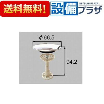メーカー LIXIL/INAX 商品名/仕様 ・洗面化粧台用排水栓 ・排水栓直径Φ66.5mm×高さ94mm 【適合商品シリーズ名】 2015年新仕様リフラ専用排水栓 FRVN-605Y系[LFFRVHC]