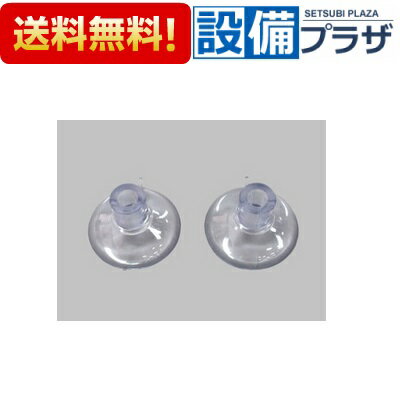 メーカー LIXIL　INAX 商品名/仕様 ・浴室レスト/クッション品　ヘッドレスト用吸盤セット2個入り ・直径：25mm ※ヘッドレスト：YCH-3A、YCH-4A、YCH-5A、YCH-5B、YCH-6A、YCH-6B、YCH-7A、...