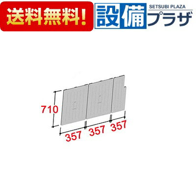 メーカー LIXIL/INAX 商品名/仕様 ・風呂フタ　組フタ　3枚組　Lタイプ ・単体寸法（mm）：奥行710×幅357 【適合商品品番】 ホールインワン浴槽1100サイズ専用Lタイプ[TB110NKL]