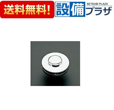 メーカー TOTO(トートー 東陶) 商品名/仕様 ・洗面・手洗い取り替えパーツ　洗髪器用　排水栓部 【使用対象商品】（　）は旧形 TK305EPN、TK305ESN[TH676]