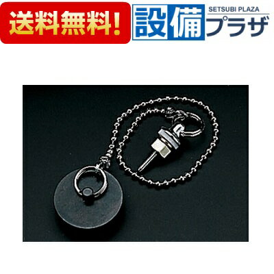 メーカー TOTO(トートー 東陶) 商品名/仕様 ・洗面・手洗い取り替えパーツ　洗面化粧台・洗面器用　鎖付ゴム栓部（&phi;35） 【使用対象商品】（　）は旧形 T6E、T6L1、T6P、T6S1、T22L、T22P、T22S、（TL5...