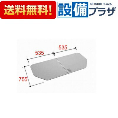 メーカー LIXIL/INAX 商品名/仕様 ・風呂フタ　組フタ　2枚組 ・寸法（mm）：755×535（2枚） ※ソレオ・リノビオV・P・BPR組フタ2枚組 ※1100サイズ　アーチライン浴槽用[YFK1176B3]