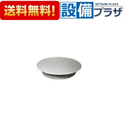 メーカー タカラスタンダード（Takara Standard） 商品名/仕様 ・シンク排水部品　排水プレート ・サイズ：直径180mm&times;高さ37.6mm ・材質：ステンレス製 ・販売時期：平成21年頃〜平成24年頃 【対象商品】...