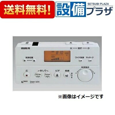 メーカー LIXIL/INAX 商品名/仕様 ・シャワートイレ用リモコン　サティス DV-317G・DV-317Aタイプ用　壁リモコン ・電池・ビス付　壁リモコンキット（部屋暖房・プラズマクラスター・電動リフトアップ付） 【適合商品】 サテ...