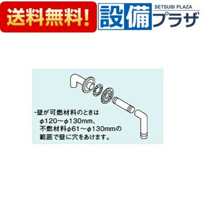 メーカー リンナイ 商品名/仕様 ・オプション　φ60KP部材 ・φ60KP排気トップ ・コードナンバー：21-8959[EFT10NJ]