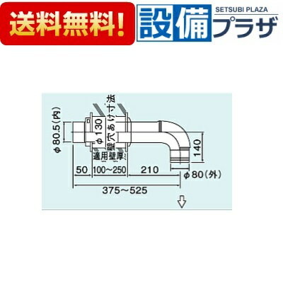 メーカー リンナイ 商品名/仕様 ・オプションφ80排気部材 ・φ80排気トップ　FE用 ・コードナンバー：21-0782[EFT16]