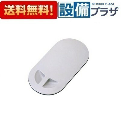 メーカー クリナップ 商品名/仕様 ・止水フタ ・シリーズ：クリンレディ ・サイズ:W24.4×D11.9×H1.9cm[F3]