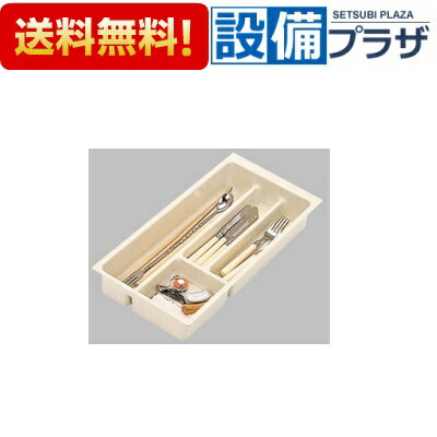 メーカー LIXIL/SUNWAVE(サンウェーブ) 商品名/仕様 ・キャビネットトレーC ・間口30cm引出し用 ・W20.6×D42.1×H6.7cm[SSTC30V]