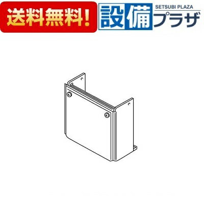 メーカー Rinnai(リンナイ) 商品名/仕様 ・配管カバー[UOP-H101-K3]