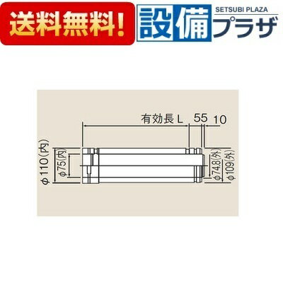 メーカー リンナイ 商品名/仕様 ・オプション　φ110×φ75給排気部材 ・FF2重管用　直管　L=300mm[FFWP300]