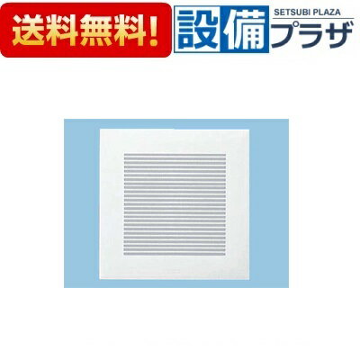 メーカー パナソニック/Panasonic 商品名/仕様 ・特長：シンプルな格子デザインでインテリアにスッキリフィット ・住宅用洗剤で気軽に掃除できるPP樹脂製ルーバー ・スプリング式ワンタッチルーバーで着脱が容易 ・適用機種：天井埋込形換...