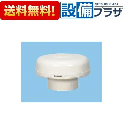 メーカー パナソニック/Panasonic 商品名/仕様 ・各種臭突にワンタッチで取付可能 ・換気効果の良いターボファン採用 ・温度ヒューズ付 ・取付け高さは、軒先から30〜50cmの位置に取付けてください。[FY18CE2]