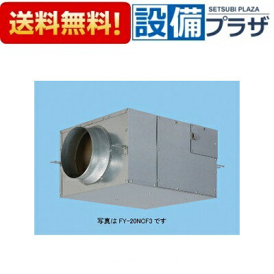 メーカー パナソニック(Panasonic) 商品名/仕様 ・特に低騒音を要求されるビルや公共施設、商業施設などの換気送風に対応した消音形キャビネットファン ・新開発の高効率ツインフローファンの採用で高静圧と低消費電力を実現。 ・独自の多風...