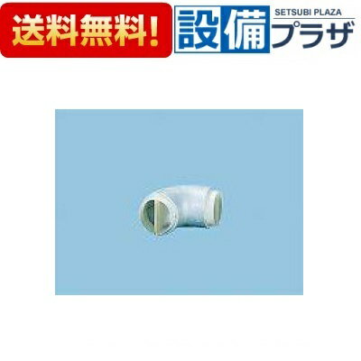 メーカー パナソニック/Panasonic 商品名/仕様 ・エルボ管(90°)自己消火性発泡スチロール製 ・適用パイプ径：φ100mm[FYETH04]