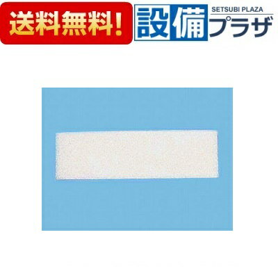 メーカー パナソニック/Panasonic 商品名/仕様 ・換気扇部材 ・交換用給気フィルター ・気調換気扇(天埋熱交15ZB、ZBG、ZBK他)用[FYFB3613]