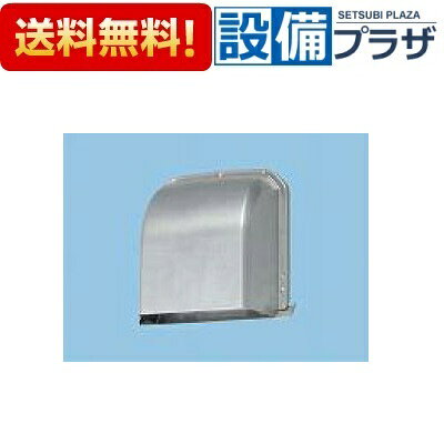 メーカー パナソニック/Panasonic 商品名/仕様 ・適用パイプ呼び径：φ100mm ・スクエアデザイン ・材質：ステンレス ・表面仕上げ：シルバーメタリック粉体塗装 ・サイドアップ水切板付 ・防虫網は着脱可能 ・雨水浸入低減仕様 ・...