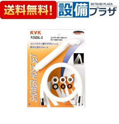 メーカー KVK(ケーブイケー) 商品名/仕様 ・シャワーセット（白STヘッド）　他社対応アタッチメント付 ・白1.6mホース ※TOTO細ホース　W19-24、TOTO太ホース　W24-20、INAX・MYM　G1/2[PZ620L2]