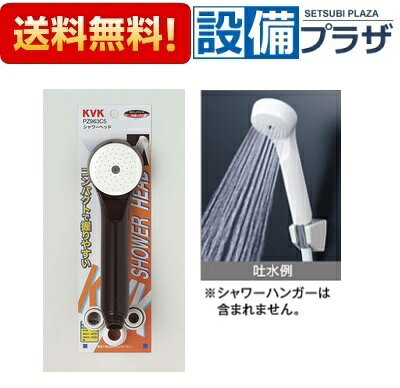 メーカー KVK(ケーブイケー) 商品名/仕様 ・部材　ASシャワーヘッド　ブラック ・他社対応アタッチメント付（TOTO・INAX・三栄・カクダイなどG1/2ホース用、MYMのW23山14ホース用、ガスターのM22X2ホース用）[PZ96...