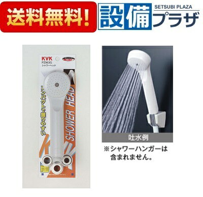 メーカー KVK(ケーブイケー) 商品名/仕様 ・部材　ASシャワーヘッド　グレー ・他社対応アタッチメント付（TOTO・INAX・三栄・カクダイなどG1/2ホース用、MYMのW23山14ホース用、ガスターのM22X2ホース用）[PZ963G]