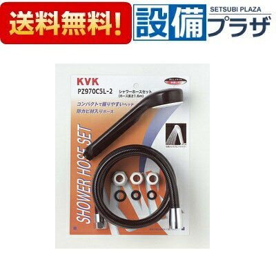 メーカー KVK(ケーブイケー) 商品名/仕様 ・シャワーセット　ASシャワーヘッド&ホース1.6m　ブラック　アタッチメント付 ・他社対応アタッチメント：TOTO細ホース　W19-24・TOTO太ホース　W24-20・INAX・MYM　G...