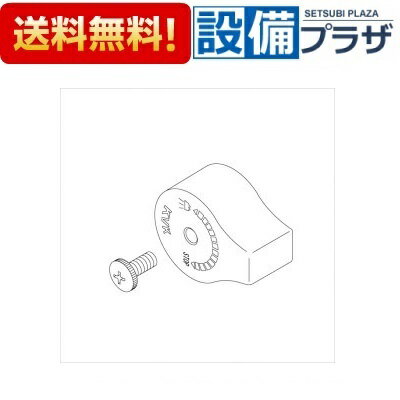 メーカー KVK(ケーブイケー) 商品名/仕様 ・KF12F2-1B等用切替レバー[Z249F]