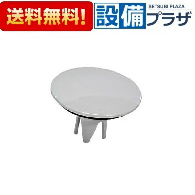 メーカー ノーリツ(NORITZ) 商品名/仕様 ・システムバス 浴槽排水栓 密閉栓B21-W（MBR）自動開閉タイプ ・ノーリツシステムバス用FRP製浴槽の手動タイプの浴槽排水栓です。 ※パッキンのみ交換の場合、B21-ARアルファリング...