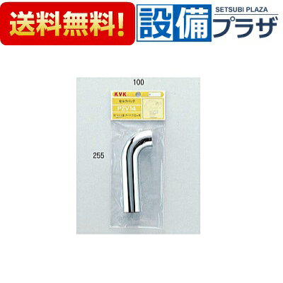 メーカー KVK(ケーブイケー) 商品名/仕様 ・排水部品 ・90°ベンド管Pトラップ用　32（1 1/4）用[PZV14]