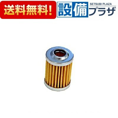 メーカー ノーリツ(NORITZ) 商品名/仕様 ・オイルタンクストレーナー（OF-50用フィルタ） 【適用型式（オイルタンク)】 ・FT-91S・91SS・91SW・92S・92SS・92SW ・FT-200SW・201S 【仕様】 ・サ...