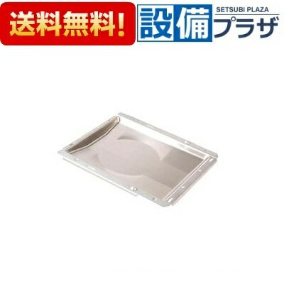 メーカー ノーリツ(NORITZ) 商品名/仕様 ・ハーマン　グリル受け皿　無水タイプ　（C3WF8PWA） 【無水タイプ】グリル焼き網の受け皿です。 ・サイズ：幅262mm×奥行311.6mm ・素材：アルミ ・色：シルバー ※「無水タイ...