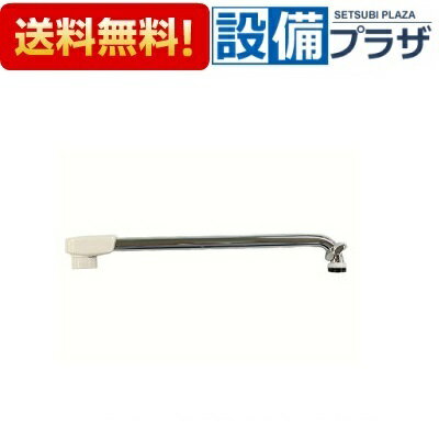 メーカー KVK(ケーブイケー) 商品名/仕様 ・吐水口ユニットL=300mm白[Z521N30]