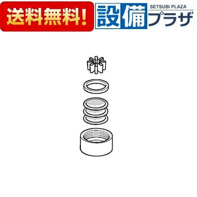 メーカー KVK(ケーブイケー) 商品名/仕様 ・吐水口先端部KF239MTO用[Z578B3]