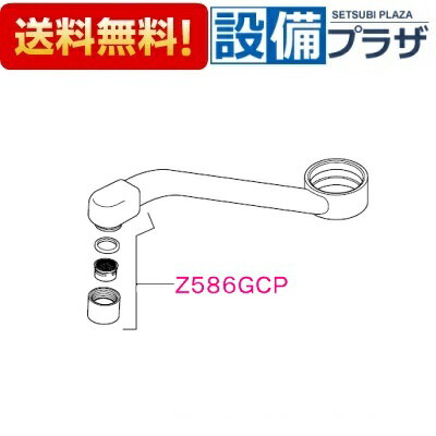 メーカー KVK(ケーブイケー) 商品名/仕様 ・吐水口先端部一式　KM346MSC2等用[Z586GCP]