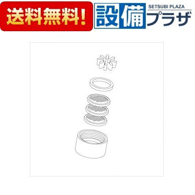 メーカー KVK(ケーブイケー) 商品名/仕様 ・吐水口先端部一式 ・KM315(Z) 用[Z683]