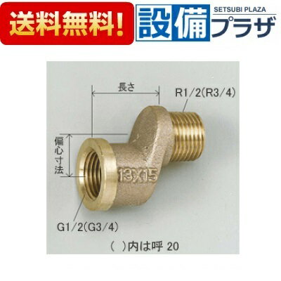 メーカー KVK(ケーブイケー) 商品名/仕様 ・偏心ザルボ13 1/2 ・5mm[Z6965]