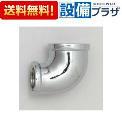 メーカー KVK(ケーブイケー) 商品名/仕様 ・径違いエルボ ・20×13[Z714G1]