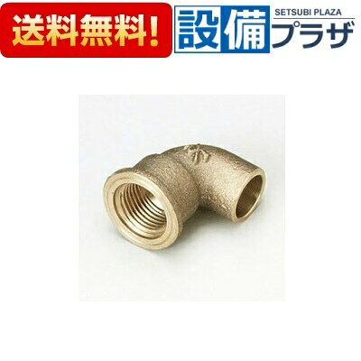 メーカー KVK(ケーブイケー) 商品名/仕様 ・銅管用水栓エルボ ・13 1/2×22.22[Z7262]