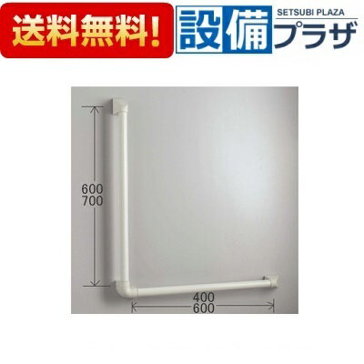 メーカー KVK(ケーブイケー) 商品名/仕様 ・握りバーL型 ・600×400mm[Z95L6040]