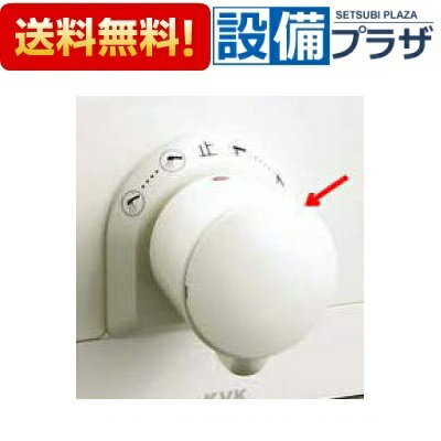 メーカー KVK(ケーブイケー) 商品名/仕様 ・部材 ・切替ハンドルセット ・KF134タイプ[ZK1F134]