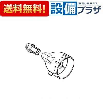 メーカー KVK(ケーブイケー) 商品名/仕様 ・KF180用温調ハンドルセット[ZK1T180]