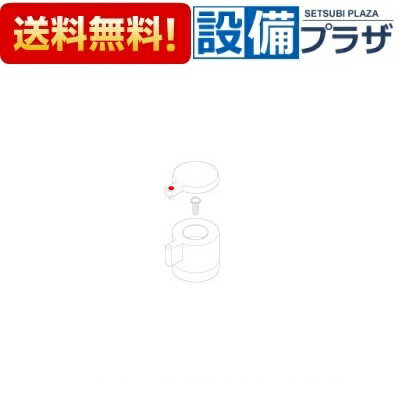 メーカー KVK(ケーブイケー) 商品名/仕様 ・止水ハンドル ・赤表示[ZK1W86R]