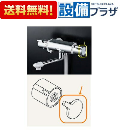 メーカー KVK（ケーブイケー） 商品名/仕様 ・部材 ・切替ハンドル用キャップ ・KF180(Z)T・KF181(Z)T用 ・樹脂めっき[ZK3F180T]