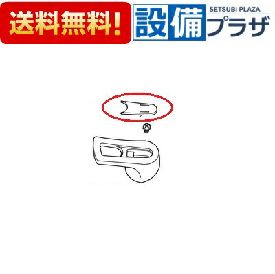 メーカー KVK（ケーブイケー） 商品名/仕様 ・部材 ・キャップ[ZK3S511G]