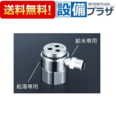メーカー KVK(ケーブイケー) 商品名/仕様 ・流し台用シングルレバー式混合栓用分岐金具 ・KVK(ケーブイケー)専用 ・分岐止水栓は湯・水どちら側にも接続可能 ・レバーハンドル・カートリッジ・固定ナットは既存のものを使用 ※分岐止水栓は...