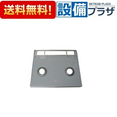 メーカー リンナイ(Rinnai) 商品名/仕様 ・トッププレート＜ホーロー＞ ・ごとくやしる受けカップをセットするベ−スとなり、 煮こぼれなどが器具の内部へ侵入する事を防ぐプレ−トです。 ・材質： ホーロー ・色： フレッシュグレー ※排...