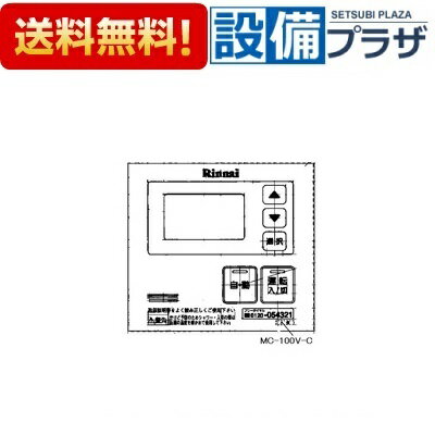 メーカー リンナイ(Rinnai) 商品名/仕様 ・ケース上カバー ・リモコン本体のカバーです。 ・色： パールホワイト[0981837000]