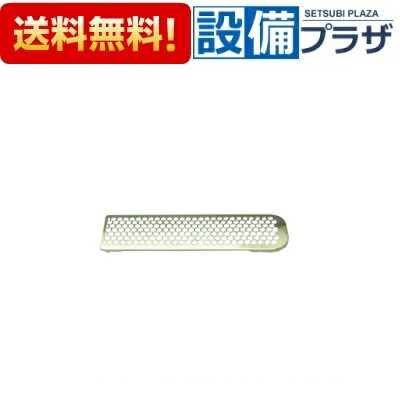 メーカー リンナイ(Rinnai) 商品名/仕様 ・グリル排気口カバー（ステンレス） ・グリル排気部分のカバーです。 ・サイズ： 幅274.5×奥行74（mm）[0982248000]