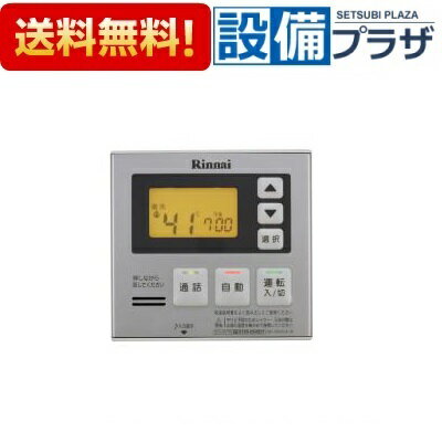 メーカー リンナイ(Rinnai) 商品名/仕様 ・台所リモコン ・台所用のリモコンです。 ※本体に「MC-100VC（A）-B」表示あり。[812415000]