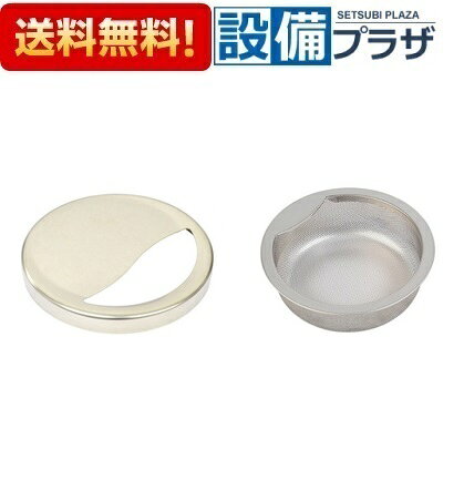メーカー ノーリツ 商品名/仕様 ・排水プレート 排水カゴ　ステンレス 2点セット ・エスタジオビレイに使用されているステンレスシンク用のキッチンの排水口のふたです。 【セット内容】 排水プレート（PHB）PHB80BH：1個 ●サイズ：排...