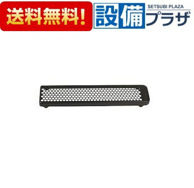 メーカー NORITZ(ノーリツ) 商品名/仕様 ・部材 ・グリル排気カバー/BA（C3WF2KJTKS）　【HM】 ・サイズ：横253.5mm×縦59mm　厚さ12mm ・材質：鋼板 ・色：黒 ・【ハーマン品コード】DW2H1201310...